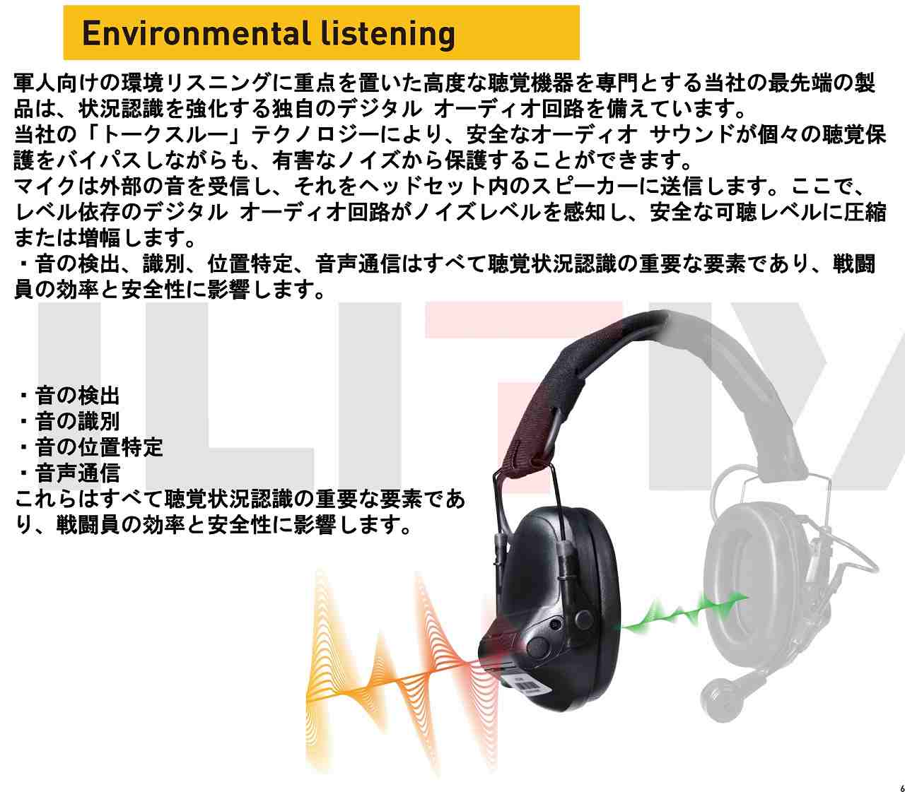 OPSMEN EARMOR 日本正規代理店