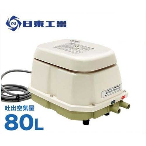 日東工器 エアーポンプ LAG-80E (2口型/80L) ｜ エアーポンプ・浄化槽用ブロワー,日東工器 エアーポンプの通販・販売ならミナトワークス