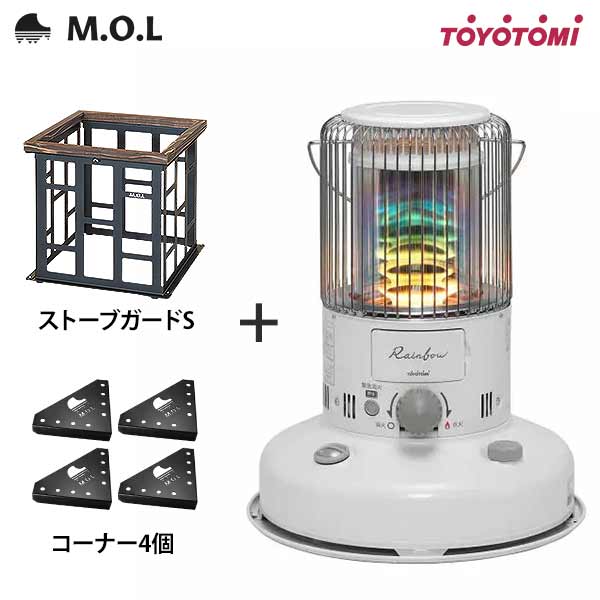 トヨトミ 石油ストーブ RB-2524(W)＋M.O.L ストーブガード S MOL-X401＋コーナー4個セット ｜ 暖房機・ストーブ・ヒーター,石油ストーブの通販・販売ならミナトワークス