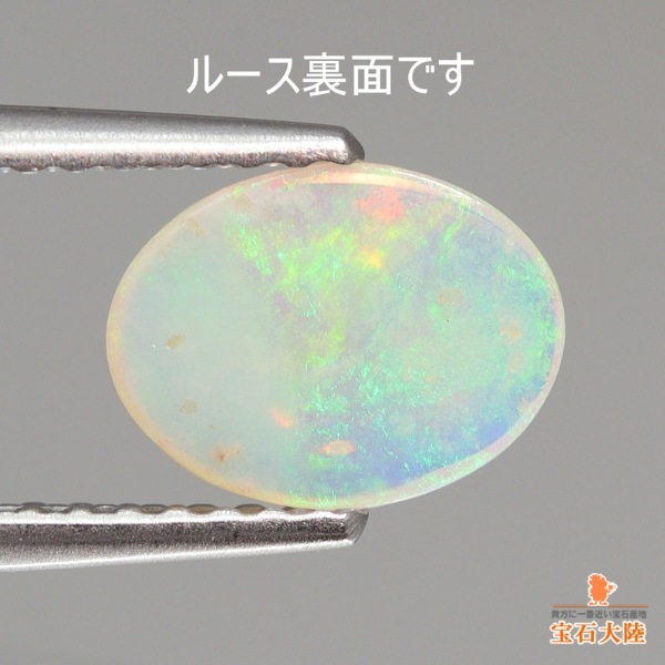 天然ホワイトオパール 0.47ct 【グリーン】 クーパーペディ