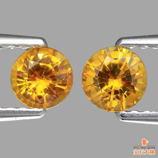 天然イエローサファイア 0.82ct/2p 【マダガスカル】 ペア 日独ミニ鑑別付