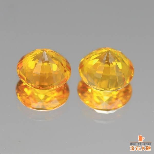 天然イエローサファイア 0.82ct/2p 【マダガスカル】 ペア 日独ミニ鑑別付