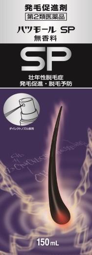 【第2類医薬品】ハツモールSP無香料 150ml