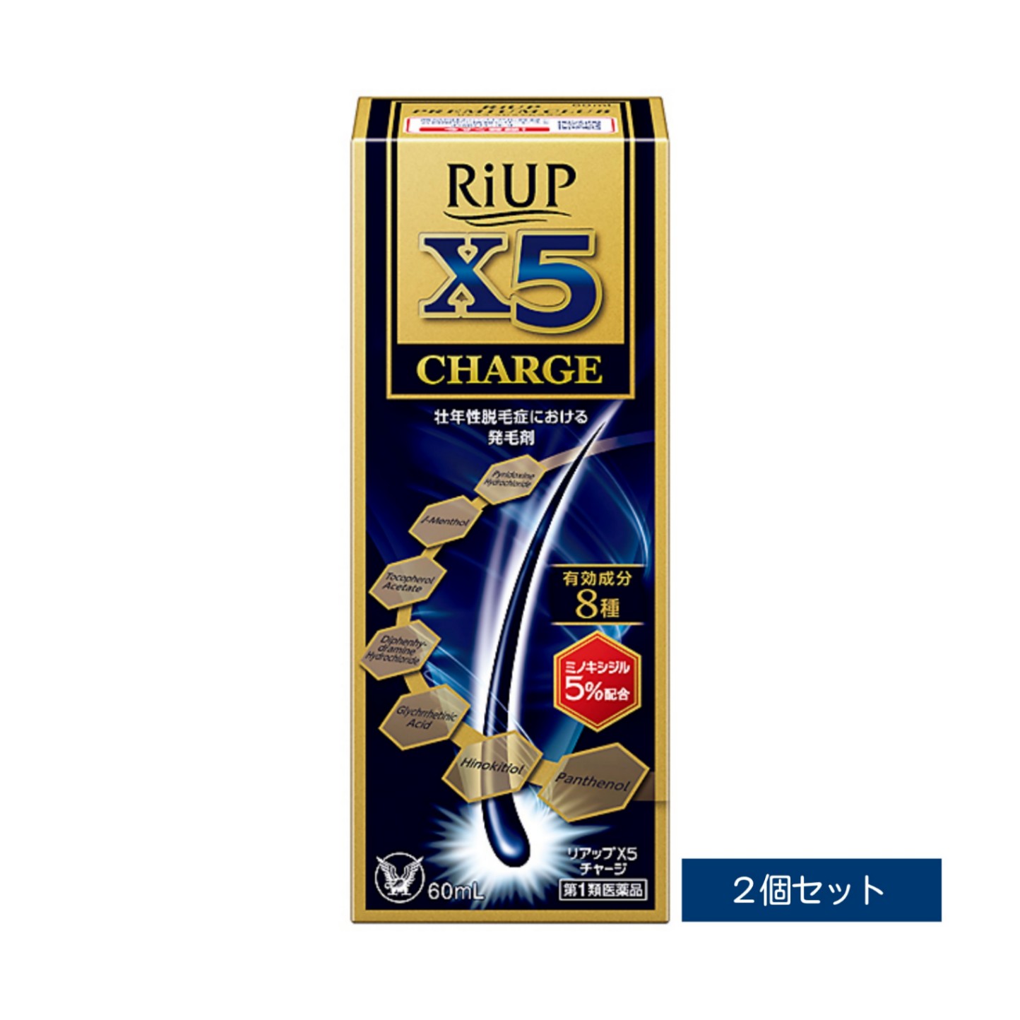 【第1類医薬品】リアップX5チャージ 60ml×2個