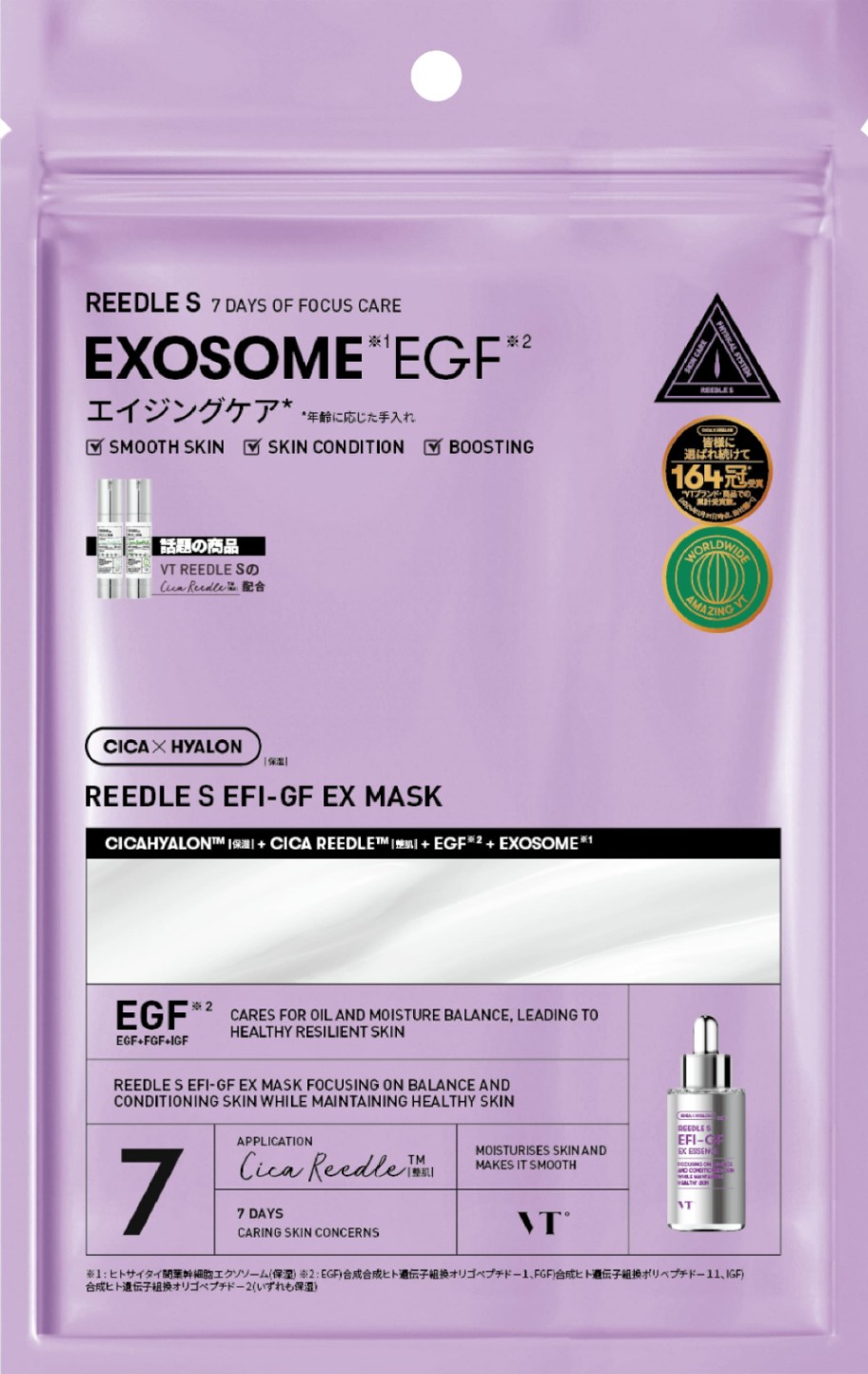 VT リードルS EXマスク EFI－GF 7枚