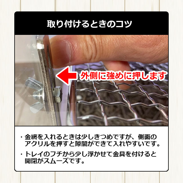 お掃除が楽になる底網取り付けキット GEXアクリルルーム390High-2用 ももんがもんもん共和国オリジナル トイレ対策 底アミ すのこ | | はりねずみんみん共和国とももんがもんもん ...