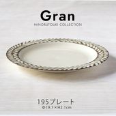 Gran(グラン) 195プレート | シリーズ,COLLECTION,Gran | MINORU TOUKI