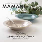 MAMANI rim(ママニリム) 210リムディーププレート | シリーズ,COLLECTION,MAMANIrim | MINORU TOUKI