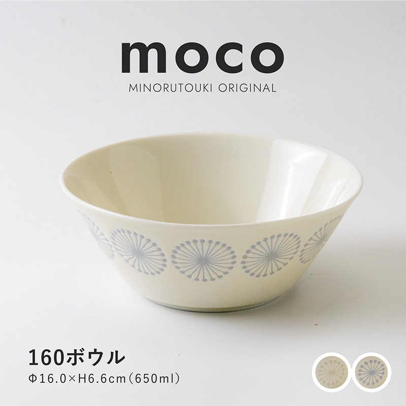 moco(モコ) 160ボウル | シリーズ,ORIGINAL,moco | MINORU TOUKI