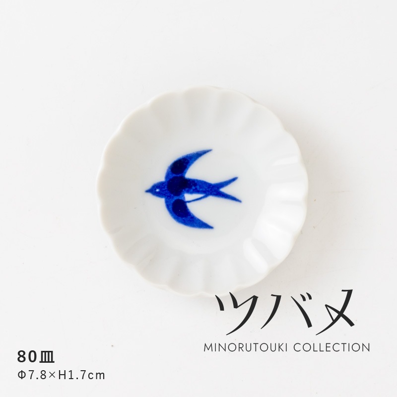 ツバメ 80皿 | シリーズ,COLLECTION,ツバメ | MINORU TOUKI