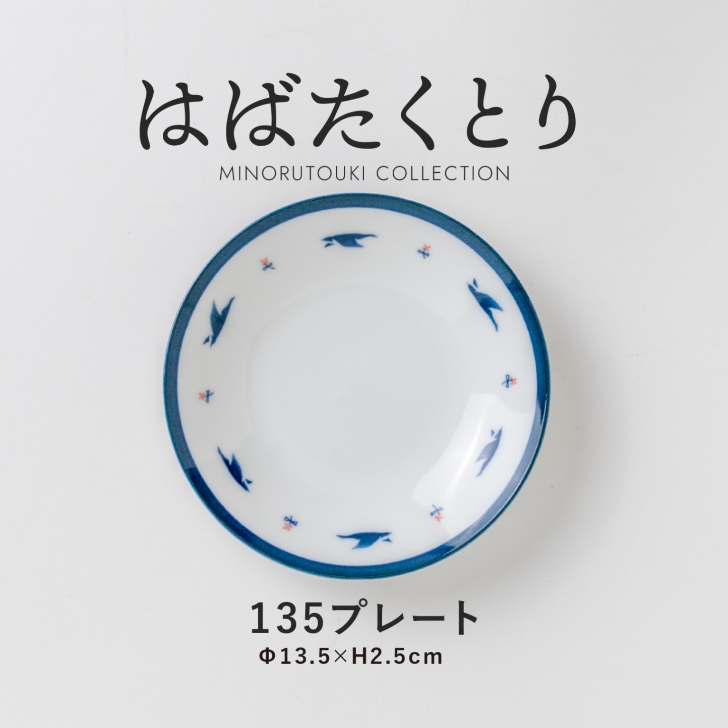 はばたくとり 135プレート | シリーズ,COLLECTION,はばたくとり | MINORU TOUKI