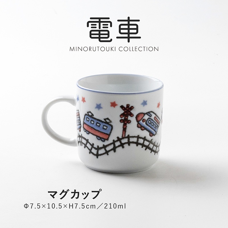 電車 マグカップ | シリーズ,COLLECTION,電車 | MINORU TOUKI