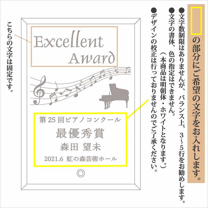 音楽 表彰楯 MS6 (メロディ) | 音符トロフィー／音楽楯 | トロフィー・記念品のMINT【直営店】