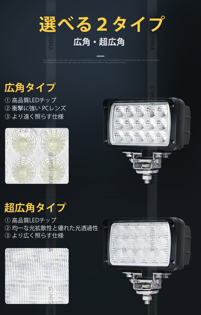 作業灯 LED LED作業灯45W ワークライト【1台】msm-4560/4590 LEDワークライト ライト 12v 広範囲 強力照射 1年 ...