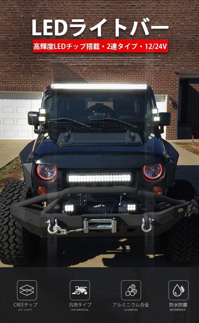 LEDライトバー 作業灯/投光器/サーチライト 【2台・54W・防水・防塵・省電力・長寿命】msm932 重機・除雪車・クレーン車・積車のライト 54w デッキライト・サーチライト12v ...
