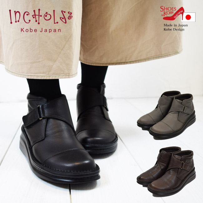 In Cholje インコルジェ 本革 ブーツ レディース 日本製 コンフォート カジュアル 3E 幅広 ゆったり やわらかい マジテ ストラップ 黒 ブーツ [FOO-SP-87821 ...