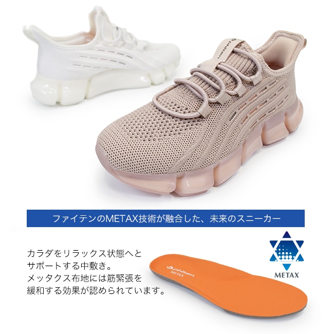 ファイテン phiten スニーカー レディース 厚底 ゴム紐 インヒール カジュアル 手を使わない MTEAX 3cm[FOO-JFC-PHL-003] | スニーカー | シューズイン神戸【本店】