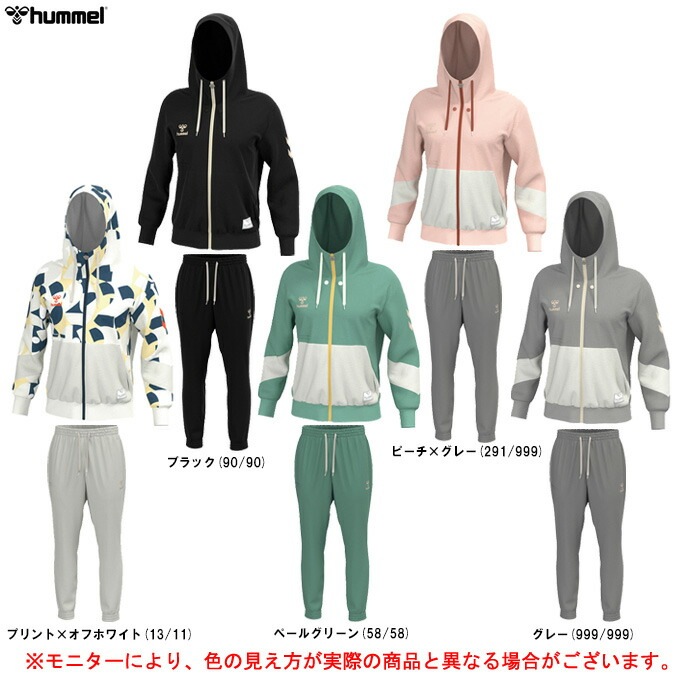 hummel（ヒュンメル）HMPスウェットフルジップジャケット パンツ 上下