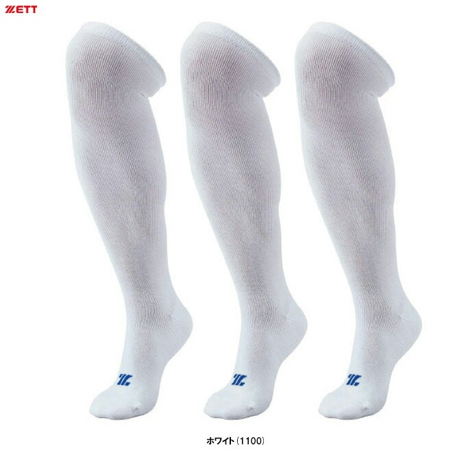 ZETT（ゼット）アンダーソックス3足組 26-29cm（BK03O）野球 ベースボール ソフトボール ストッキング ロング 靴下 3Pソックス 大人用 一般用 | 競技から選ぶ, 野球 ...