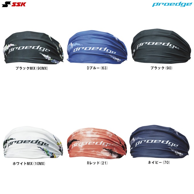 SSK（エスエスケイ）限定 プロエッジ ヘアバンド（EYA24016）proedge 野球 ベースボール ヘッドバンド 小物 アクセサリー ...