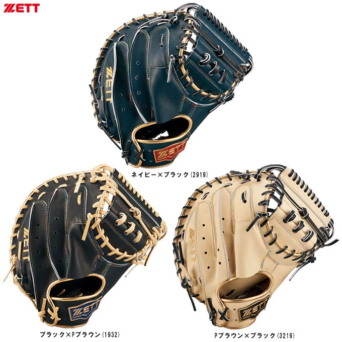 ZETT（ゼット）限定 軟式用キャッチャーミット ネオステイタスシリーズ 捕手用（BRCB31522）野球 ベースボール グラブ グローブ 軟式 軟式ミット キャッチミット 右投げ用 一般用 ...