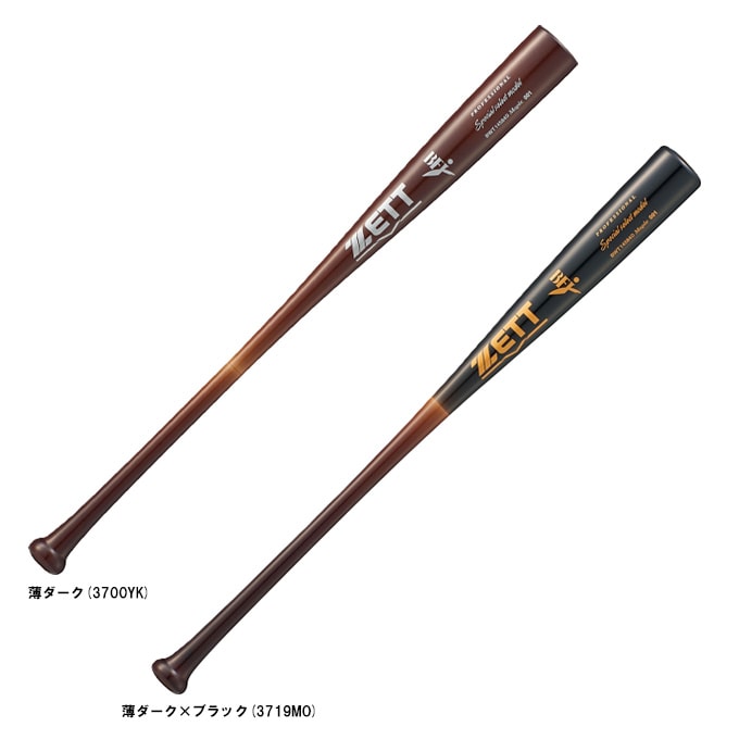 ZETT（ゼット）限定 硬式用木製バット スペシャルセレクトモデル 北米産ハードメイプル 880g平均（BWT14584D）野球 ヘッドくり抜きあり BFJマーク 一般用 | 競技から選ぶ ...