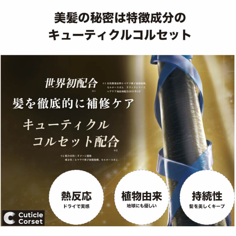 ririQ（リリック）プレミアム ヘアミスト | ririQ（リリック） | 無限会社旭川 公式ストア