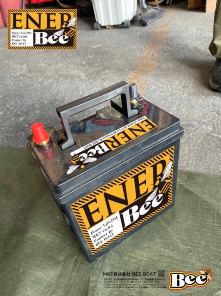 ENERBee ＜12V-60Ah＞スマートアプリ内臓・IP67 防水仕様・3年保証・リチウムバッテリー12Vモデル | バッテリー・リチウム ...