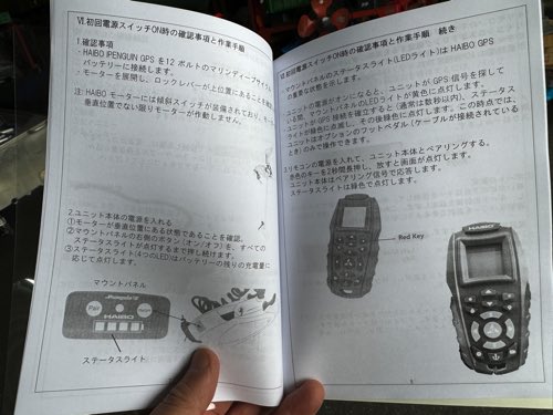 HAIBO 12V/ワイヤレス・GPS搭載 P65 12V/スポットロック機構/フットペダル付 | HAIBO ハイボ・リチウム対応/電動モーター,スポットロック＆GPS・ワイヤレス ...