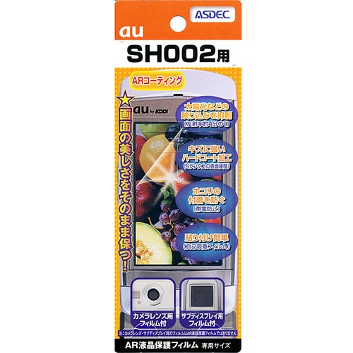 【au SOLAR PHONE SH002 用】 ARフィルム 光沢フィルム | モバイルフィルム