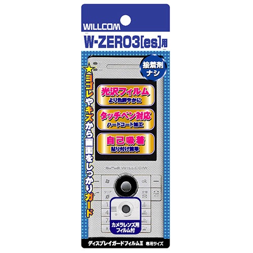【WILLCOM W-ZERO3[es](WS007SH) 用】 保護フィルム | Mobile Film