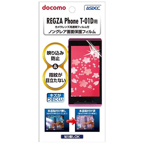 【docomo REGZA Phone T-01D / Disney Mobile on docomo F-08D 用】 ノングレアフィルム ...