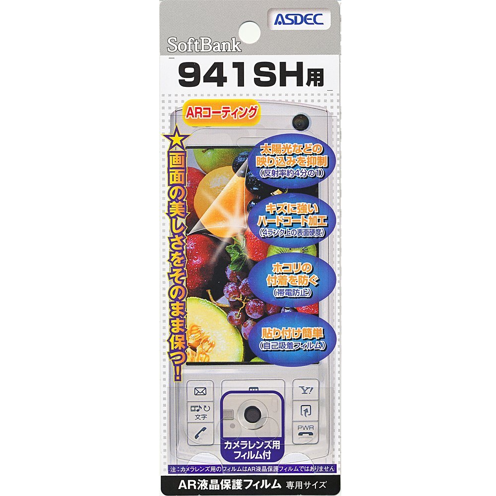 【SoftBank 941SH 用】 ARフィルム 光沢フィルム | Mobile Film