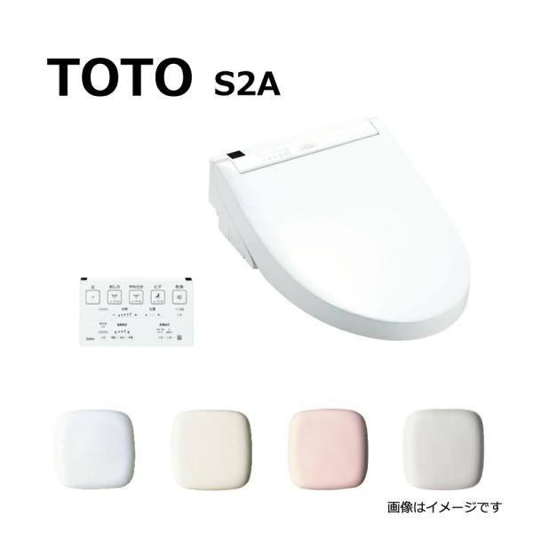 TOTO Sシリーズ S2A TCF6553A #SC1 [パステルアイボリー] | 生活家電,周辺機器 | 海峡通信株式会社 モバイル一番