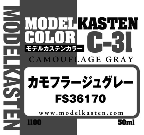 カモフラージュグレー FS36170 - MODELKASTEN
