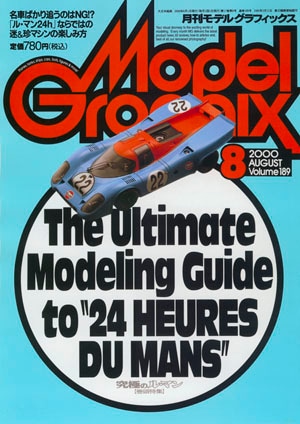 月刊モデルグラフィックス2000年8月号 - MODELKASTEN