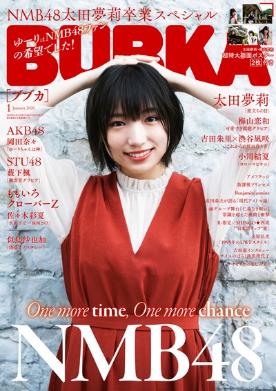ブブカ(BUBKA） 2020年1月号 | 定期刊行誌,BUBKA（ブブカ） | 白夜書房通販サイト
