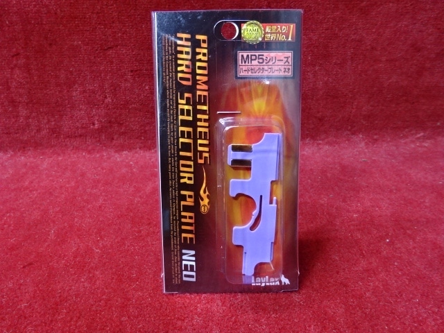 【店内全品5％OFFクーポン】PROMETHEUS ハードセレクタープレートNEO MP5シリーズ 6～7mm軸受対応 サバゲー | 電動ガン ...