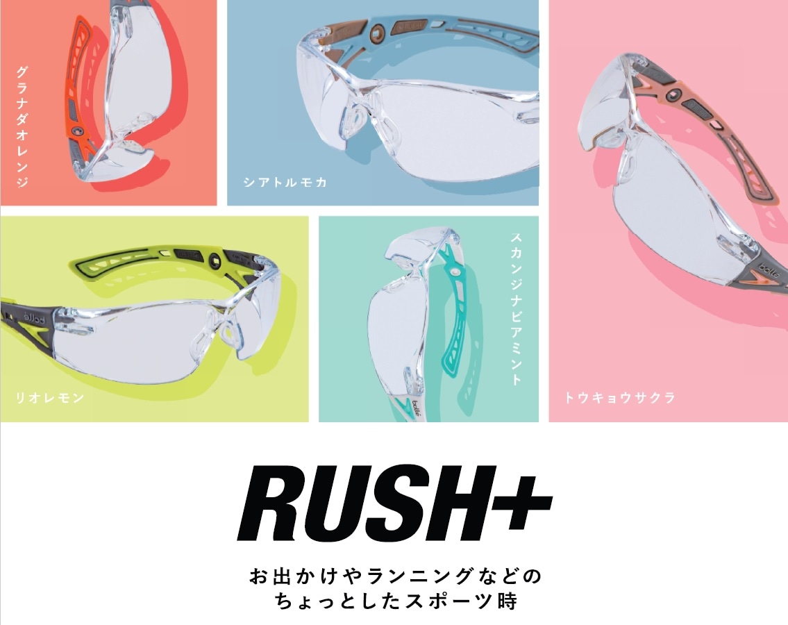 【元日～3日10％OFFクーポン】 BOLLEゴーグル RUSH Plus ラッシュ プラス 限定新色5色 | ゴーグル | | 総合エアガン ...