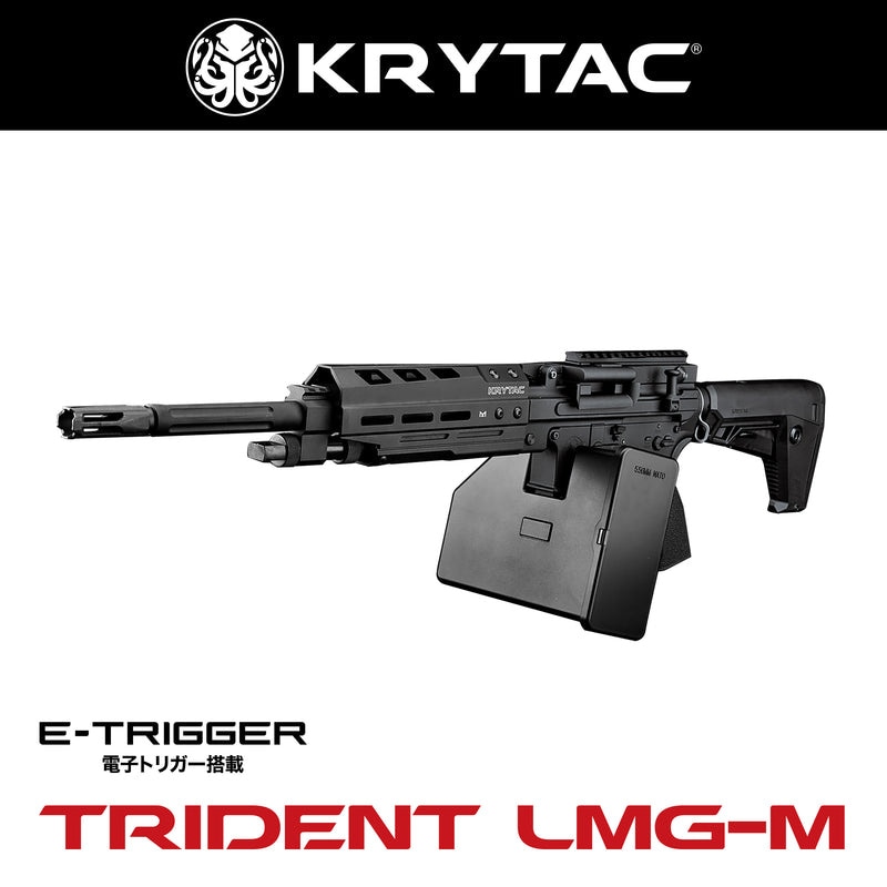 【店内全品5％OFFクーポン】KRYTAC電動ガン本体 TRIDENT LMG-M | KRYTAC（クライタック） | | 総合エアガンショップ モケイパドック