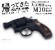 タナカ 『帰ってきたあぶない刑事』オフィシャルライセンスプロダクト 大下勇次モデル M10 2inch Early ヘビーウエイト モデルガン STD | モデルガン,リボルバー | | 総合 ...