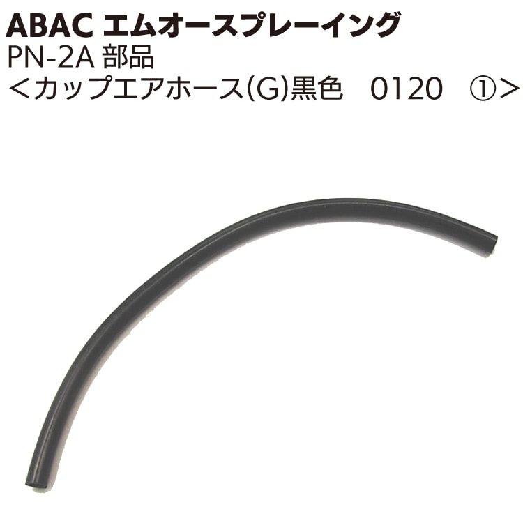 ABAC＜エムオースプレーイング＞通販｜ものいち