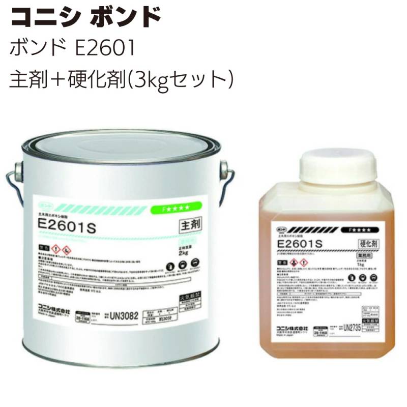 コニシ ボンド E2601 3kg×4セット＜水中硬化型 自動式低圧樹脂注入工法用低粘度形エポキシ樹脂＞※季節に合わせて出荷させて頂きます。通販｜ものいち