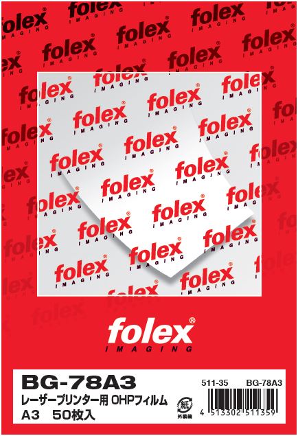 BG78A3 レーザー用OHPフィルム A3(50) 0.175mmの通販｜森本化成株式会社