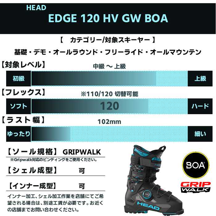 ヘッド スキーブーツ 2026 HEAD EDGE 120 HV GW BOA ANT-S.BLUE エッジ ボア 幅広 快適 軽量 25-26 ヘッド スキーブーツ 2026 HEAD EDGE 120 HV GW BOA ANT-S.BLUE エッジ
