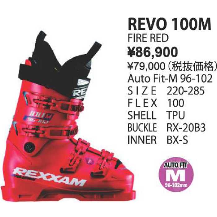 レクザム スキーブーツ 2026 REXXAM R-EVO 100M BX-S FIRE RED アールエヴォ 25-26 レクザム スキーブーツ 2026 REXXAM R-EVO 100M BX-S FIRE RED アール