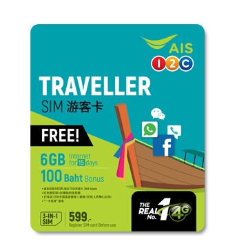 タイ プリペイドSimカード AIS Traveller 15日間6GBデータ通信の販売