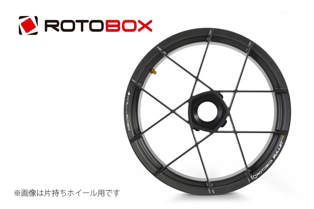 ROTOBOX(ロトボックス) カーボンホイールセット BULLET PRO (バレットプロ) BMW S1000RR(19-)/S1000R ...