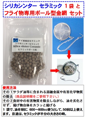 Silica sinter ceramic シリカシンターセラミック 特別価格 2900円 姉妹品中唯一 油料理に使える 販売理由：2020年 ...