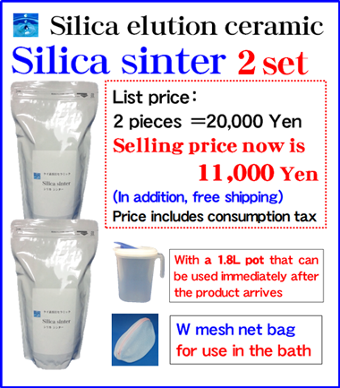 English★Silica sinter 2 pieces set★Silicon-eluted ceramic that can be ...